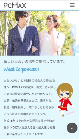 PCMAX Review October 2025: Lovers or scammers? - DatingScout