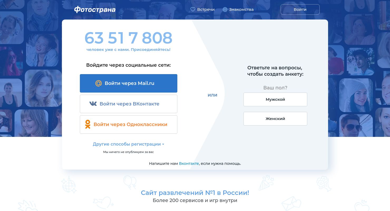 Fotostrana Review April 2021: Fun or scam? - DatingScout.co.uk